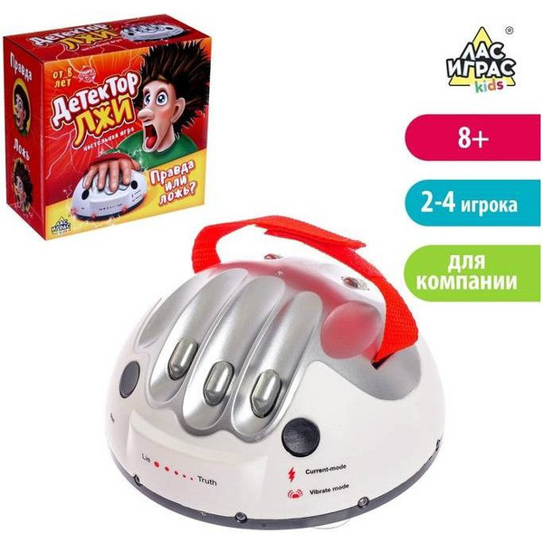 Настольная игра с током Детектор лжи Лас Играс KIDS 3601743 работает от ...