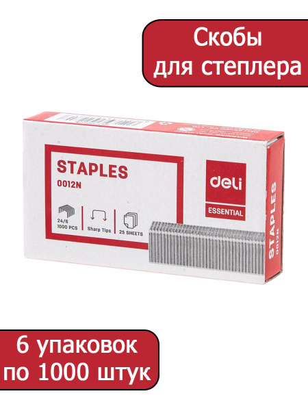 Характеристики Скобы для степлера N24/6 Deli, оцинкованные, 1000 штук в ...