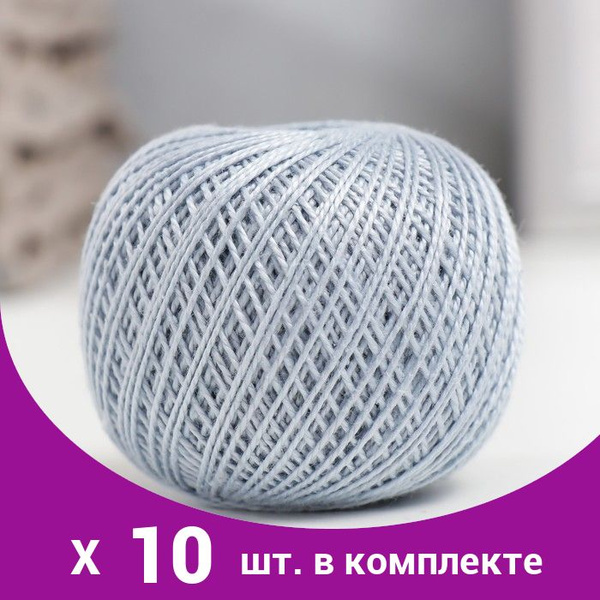 Нитки вязальные 'Ирис' 150м/25гр 100 мерсеризованный хлопок цвет 7002 ...
