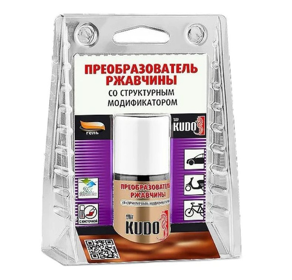 Антифриз KUDO Преобразователь ржавчины (гель-формула) (15 мл) (KU-70005 ...