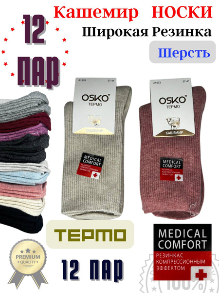 Комплект носков Osko, 12 пар - купить с доставкой по выгодным ценам в интернет-магазине OZON ...