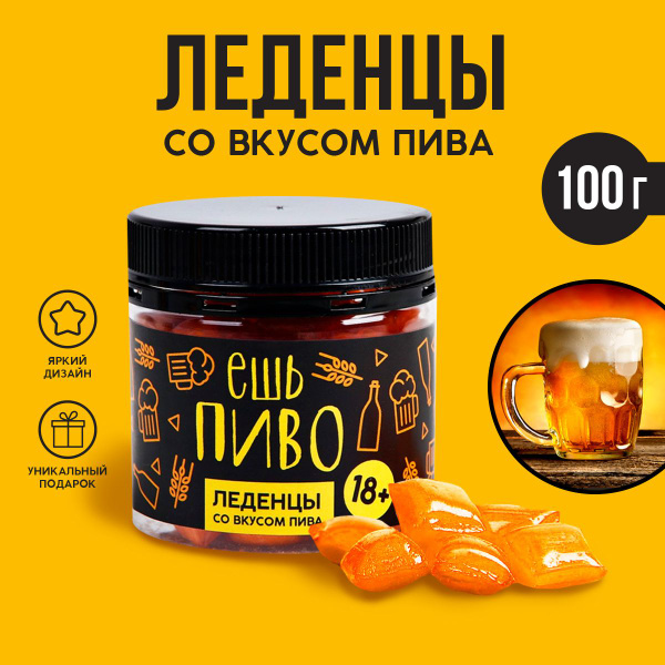 Сосательные конфеты леденцы в подарочной банке с приколом купить на ...
