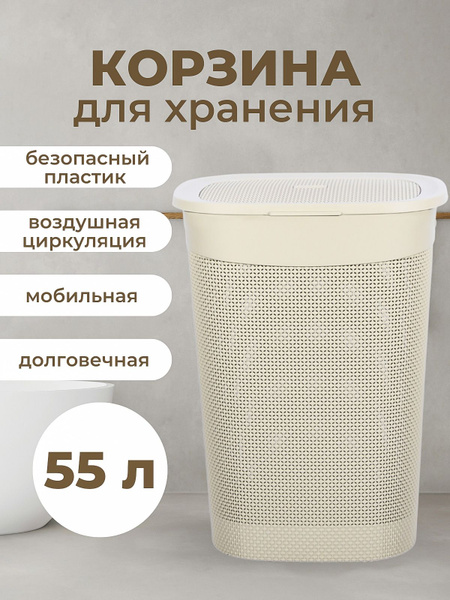 Корзина для хранения Elfplast, 40 х 35 х 60 - купить по выгодной цене в интернет-магазине OZON ...