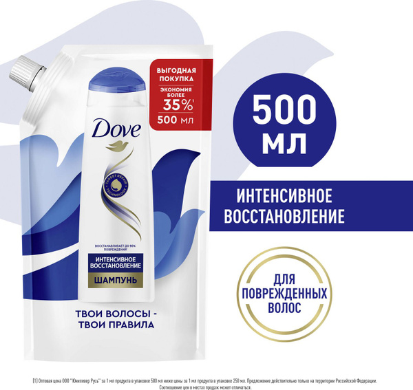 Шампунь для волос женский Dove Hair Therapy Интенсивное восстановление ...