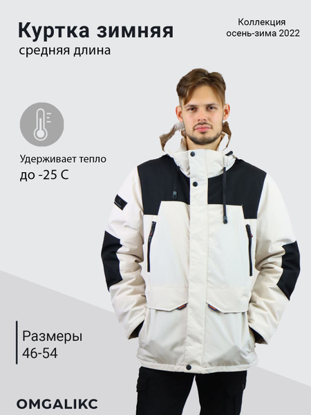 Куртка «OMGALIKC» - купить с доставкой по выгодным ценам в интернет ...