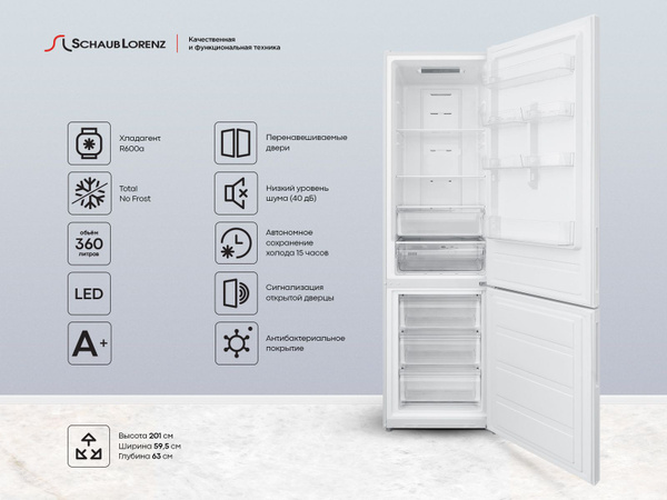 Холодильник Schaub Lorenz SLU C201D0 W, белый - купить по доступной ...