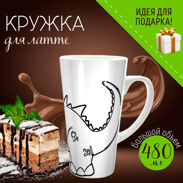 Кружка LotsPrints "дракон, опасный, рога", 500 мл, 1 шт - купить по ...