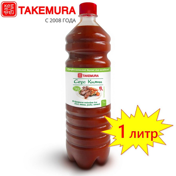 Соус Кимчи TAKEMURA острый 1л (Китай) - купить с доставкой по выгодным ...