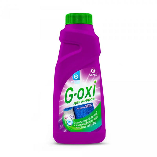 Grass Шампунь для чистки ковров и ковровых покрытий с антибактериальным эффектом, G-Oxi, 500 мл ...