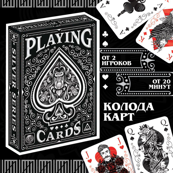 Игральные карты" Playing cards готика", 54 карты. - купить с доставкой ...