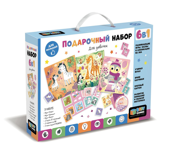 Baby Games БОЛЬШОЙ Набор игр 6 в1 для девочек "Лото, Домино, Мемо, Пазл ...