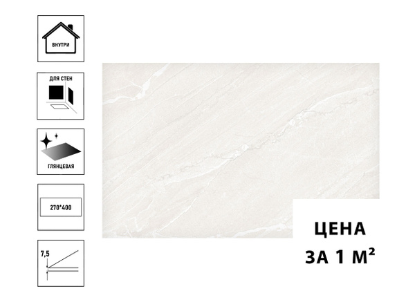 Плитка керамическая GlobalTile Gestia 40х27см, фон бежевый (цена за 1 ...