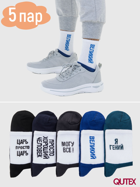Комплект носков Мужской QUTEX, размер 39, 41 Хлопок, Полиамид Бег, Большой теннис На любой сезон ...