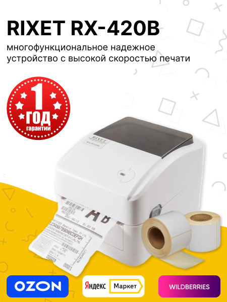 Принтер для чеков RIXET Термопринтер этикеток RX. купить по низкой цене: отзывы, фото ...