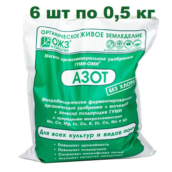ОЖЗ Кузнецова Удобрение, 3000мл купить на OZON по низкой цене (1000662350)