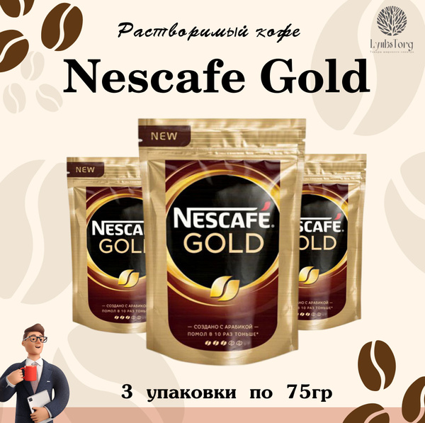 Кофе сублимированный молотый в растворимом Nescafe Gold (Нескафе Голд ...