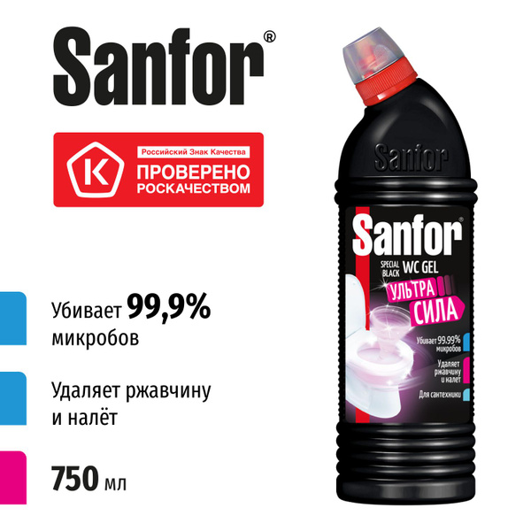 Средство чистящее для туалета SANFOR WC гель Speсial black, гель для унитаза, 750 мл - купить с ...