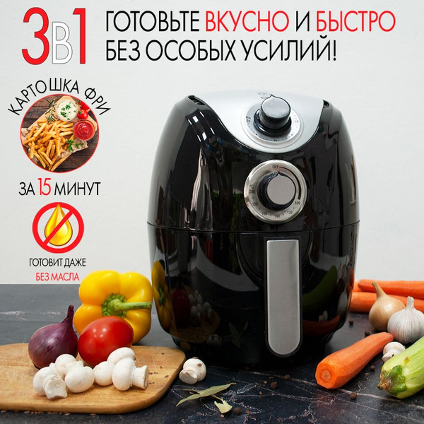Аэрогриль KELLI мультипечь KL-1700, 17000, покрытие Антипригарное ...