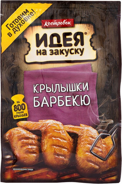 Маринад Костровок Идея на закуску Крылышки барбекю 80г - купить с ...