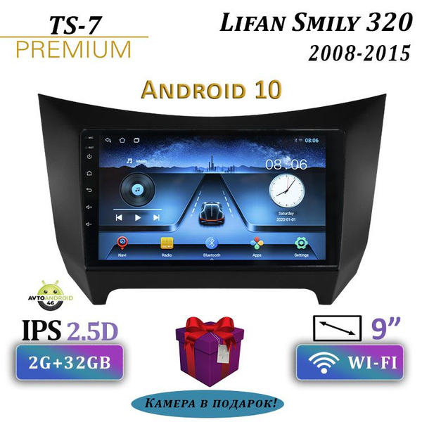 Штатная магнитола TS-7/Lifan Smily 320 /Лифан 320/Лифан 320 /Lifan ...