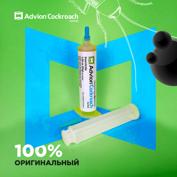 Advion Cockroach Gel (Адвион гель) - 1 тюбик. Профессиональный гель от ...