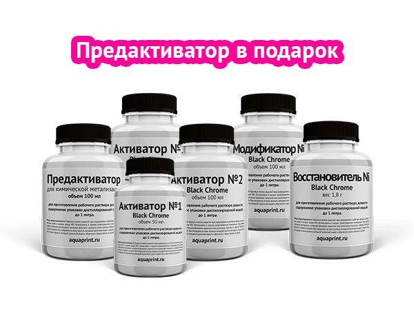 Набор для металлизации - купить по выгодным ценам в интернет-магазине ...