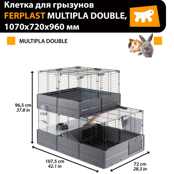 Клетка FERPLAST CAGE MULTIPLA DOUBLE 1070х720х960 мм для мелких ...