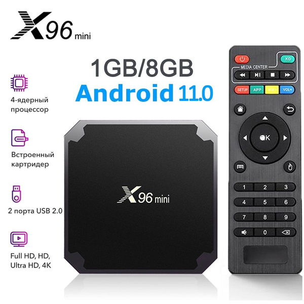 Медиаплеер ANYIJMO GBR-X96Mini, RJ-45 Ethernet, USB, HDMI, Android купить по низкой цене с ...