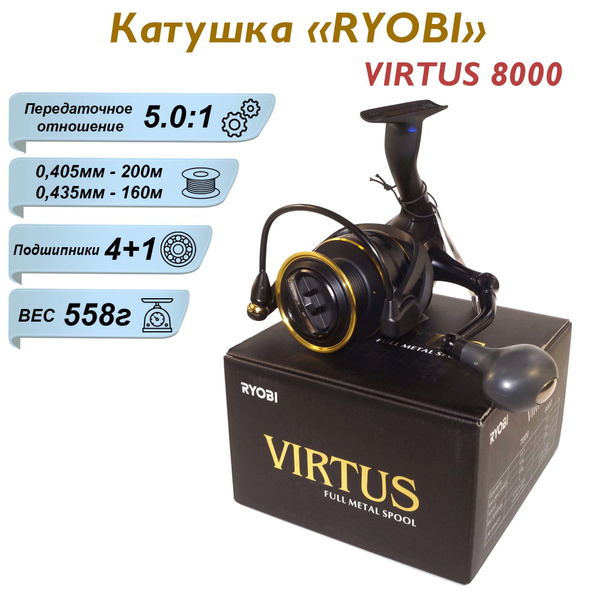 Катушка Ryobi Ryobi_Virtus, Безынерционная, 8000, Передний фрикцион ...