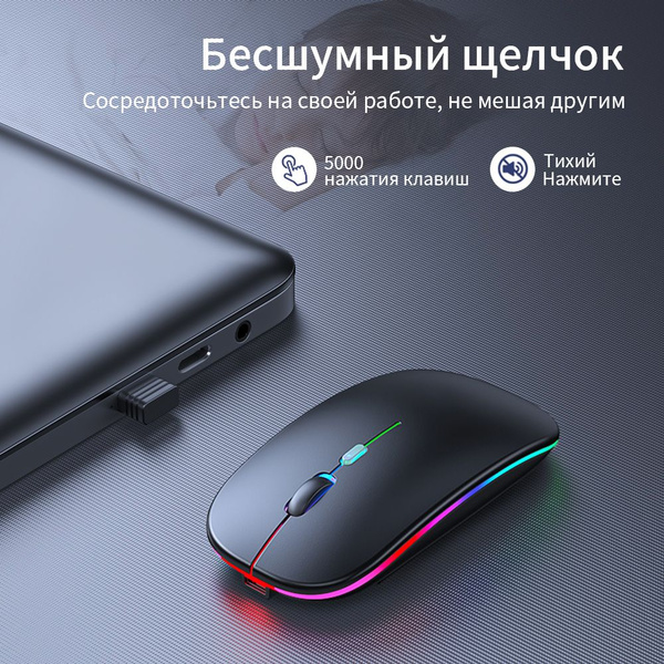 Игровая мышь беспроводная Bluetooth мышь, черный - купить по выгодной ...