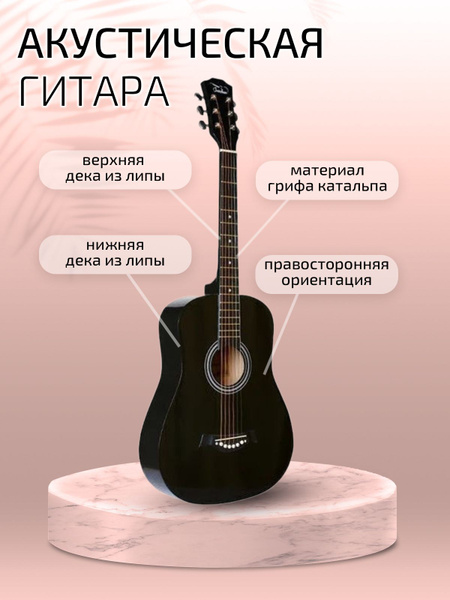 Акустическая гитара шестиструнная 38" Fante FT-R38B-BK - купить с ...
