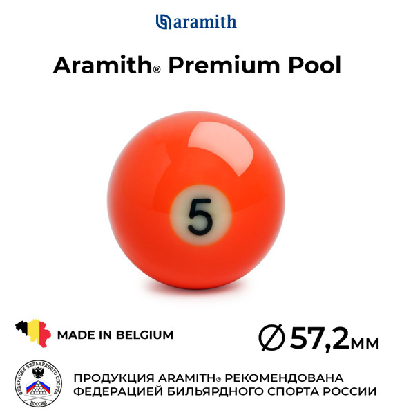 Шар бильярдный Aramith Premium Pool №5 57,2 мм купить на OZON по низкой ...