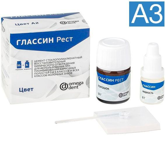 Omega dent Цемент стоматологический - купить с доставкой по выгодным ...