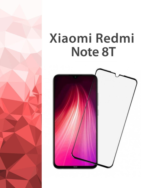 Защитное стекло закаленное Xiaomi Redmi Note 8T / Ксиоми редми нот 8Т ...