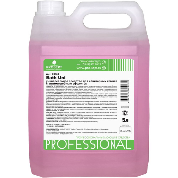 Чистящее средство для ванны и туалета Prosept Bath Uni на лимонной кислоте, бережный уход, 5 л ...