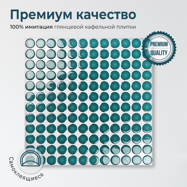 Комплект самоклеящихся 3D панелей ПВХ полимерная смола LAKO DECOR ...