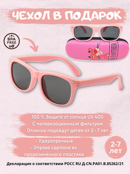 Детские солнцезащитные очки для мальчика и девочки солнечные очки ...