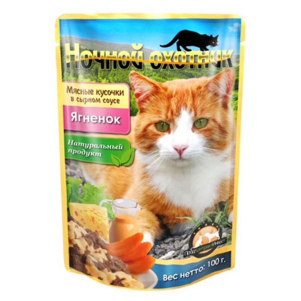 Ночной охотник корм консервированный кусочки в СЫРНОМ СОУСЕ для кошек ...