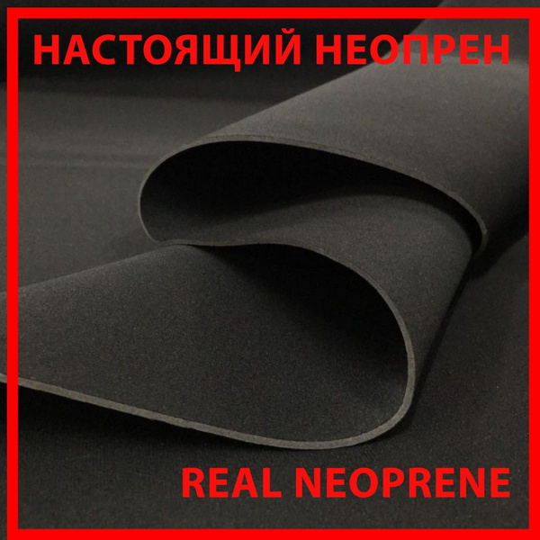 Ткань неопрен, герметичная, мягкая, эластичная, толщина 1.5-2 мм ...