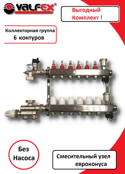 Коллектор сантехнический для водяного теплого пола/Коллекторная группа 6 контуров до 100 кв/м ...
