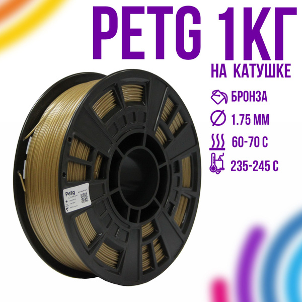 Пластик для 3d-принтера , "Star Plast",PetG, 1,75мм, 1 кг , на катушке - купить с доставкой по ...