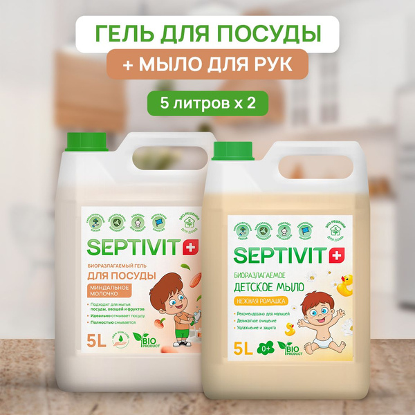 Набор детское мыло "Нежная ромашка" и средство для мытья посуды ...