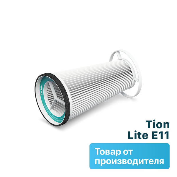Фильтр HEPA E11 для бризера Tion Lite / Фильтр Тион Лайт - купить с ...