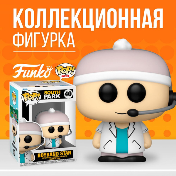 Коллекционная фигурка Funko POP South Park Boyband Stan . Фанко Поп ...