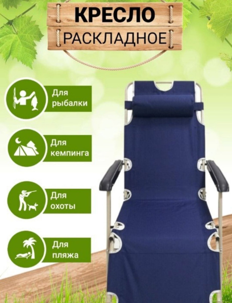 Шезлонг раскладушка кресло 3 в 1 с подголовником COOLWALK 178*66*25 ...