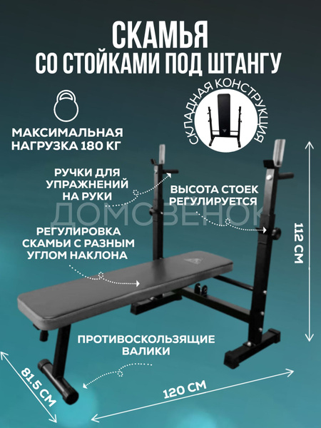 Силовая скамья DFC DAB купить по выгодной цене в интернет-магазине OZON (724495489)