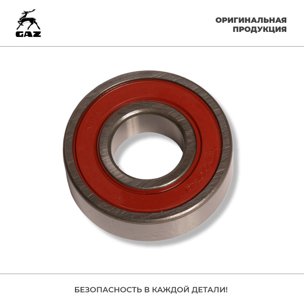 Подшипник вала первичного КПП ГАЗель Бизнес с двигателем ISF 2.8L ...