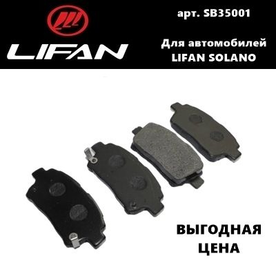 Колодки тормозные SB35001 Передние - купить по низким ценам в интернет ...