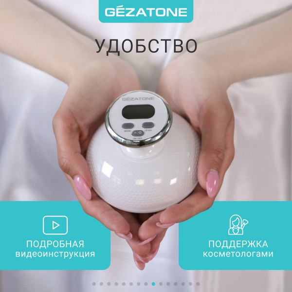 Begonia, Антицеллюлитный массажер для тела, Bio Sonic 1140 купить на ...