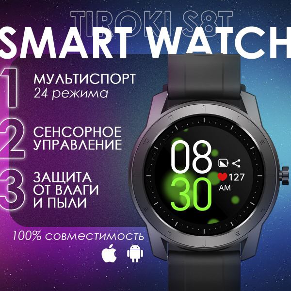 Купить смарт-часы Tiroki S8T_1, экран 1.28" - купить по низким ценам в ...